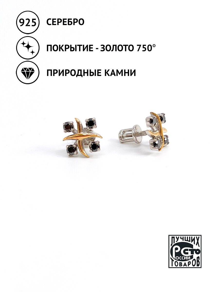 Серьги пусеты, серебро, 925 проба, золочение, шпинель