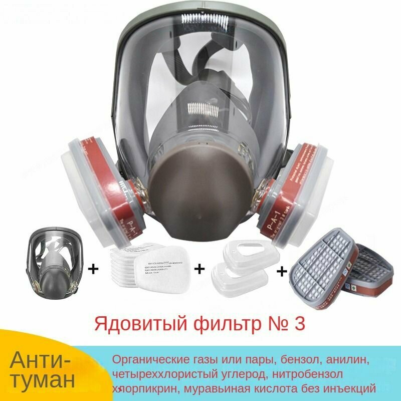 Респиратор профессиональный