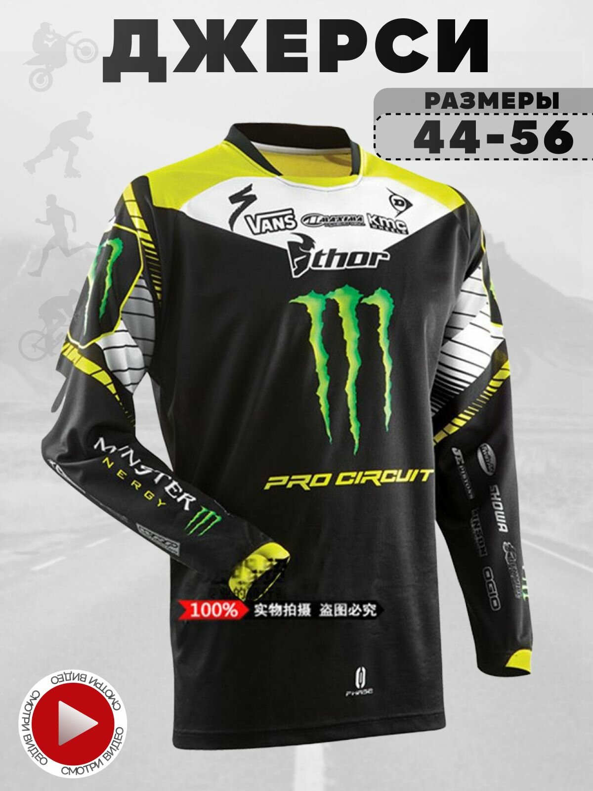 Мото джерси THOR мотокросс велоджерси