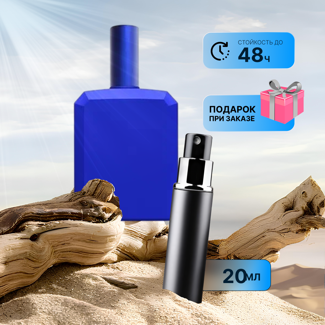 Парфюмерная вода по мотивам Histoires de Parfums This Is Not A Blue Bottle 20