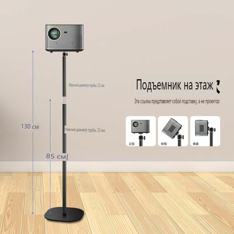 Подставка для проектора , 85-130см, 1/4 дюйма, напольный штатив кронштейн универсальный, телескопический