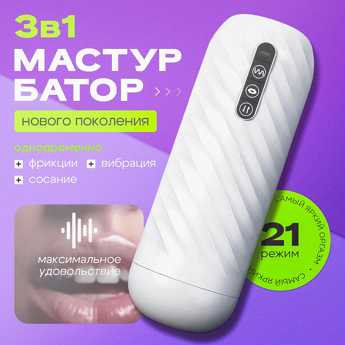 Мастурбатор автоматический мужской с функцией вакуумного всасывания члена и вибрации 2в1