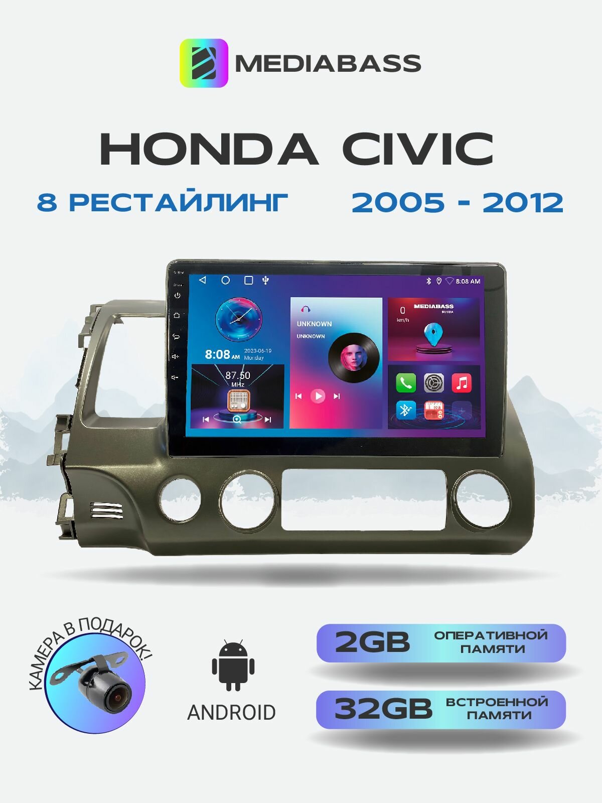 Магнитола для Honda Civic 2005-2012. Андроид магнитола, 2/32ГБ. Хонда Цивик