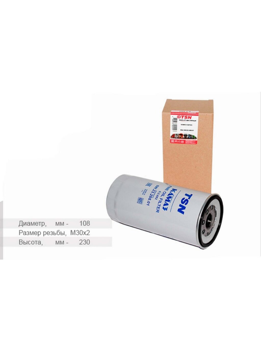 Фильтр масляный КАМАЗ Евро-5 "TSN"
