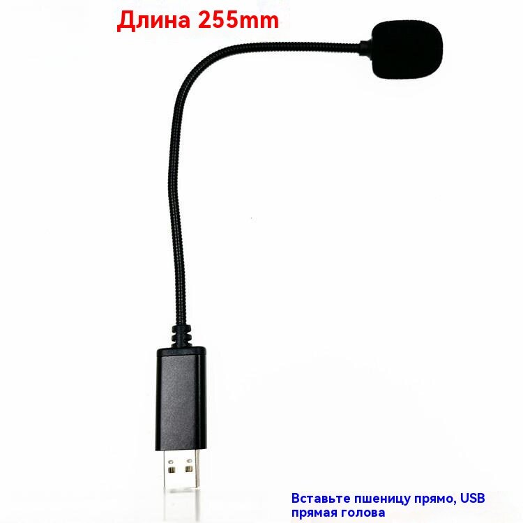 Онлайн-класс, USB, встроенный микрофон, для видеоконференции