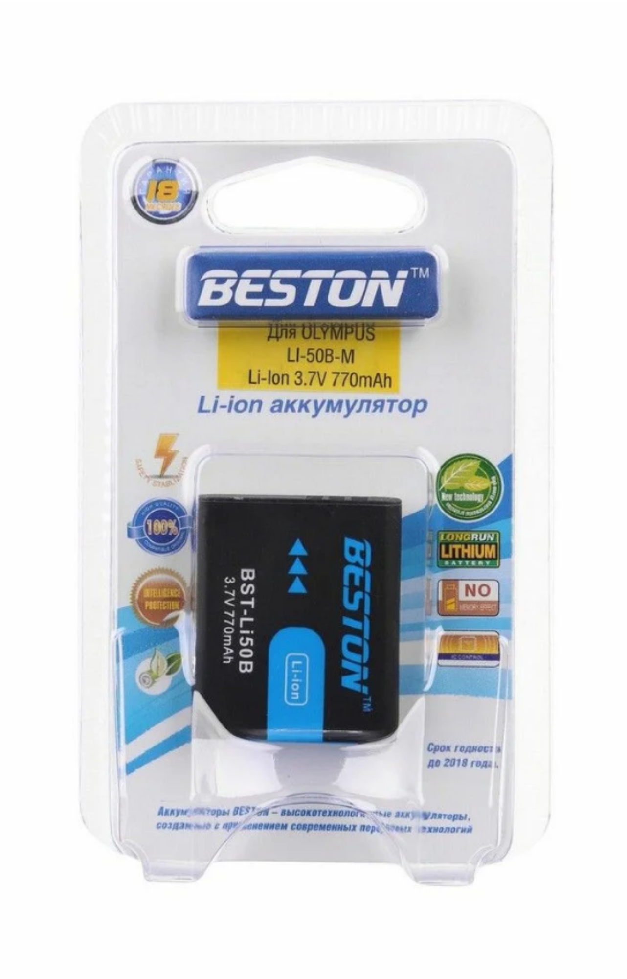 Аккумулятор для фотоаппаратов BESTON OLYMPUS BST-LI-50BM, 3.7 В, 770 мАч