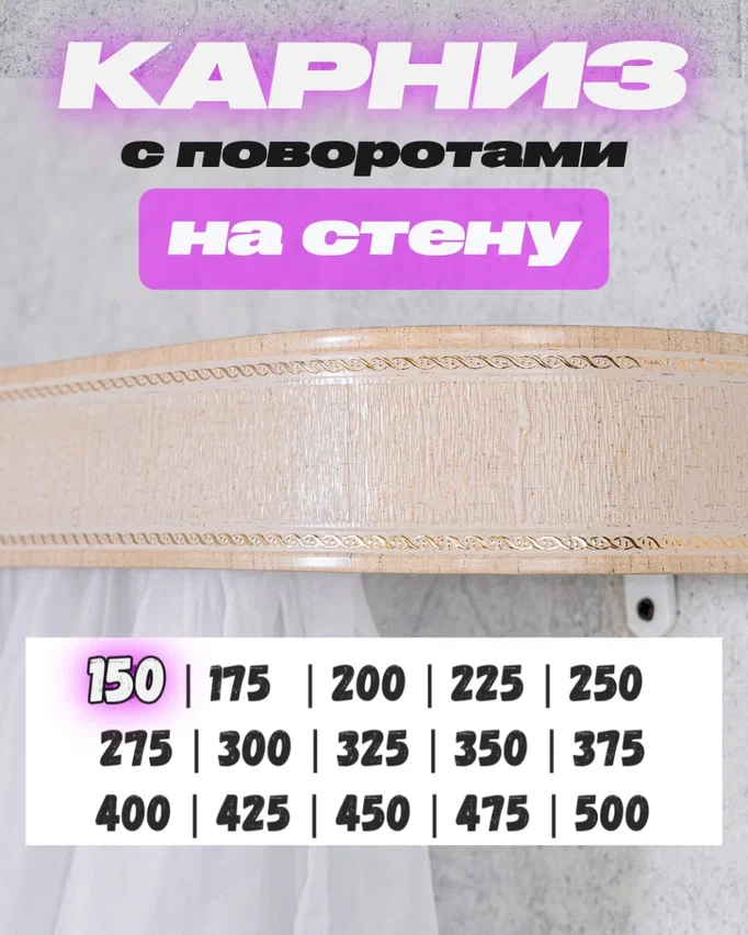Карниз настенный для штор 150 см настенный двух рядный бежевый твоя зона комфорта