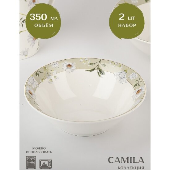 Набор салатников Nouvelle "Camila", 350 мл, 2 шт. (0310057-Н2)