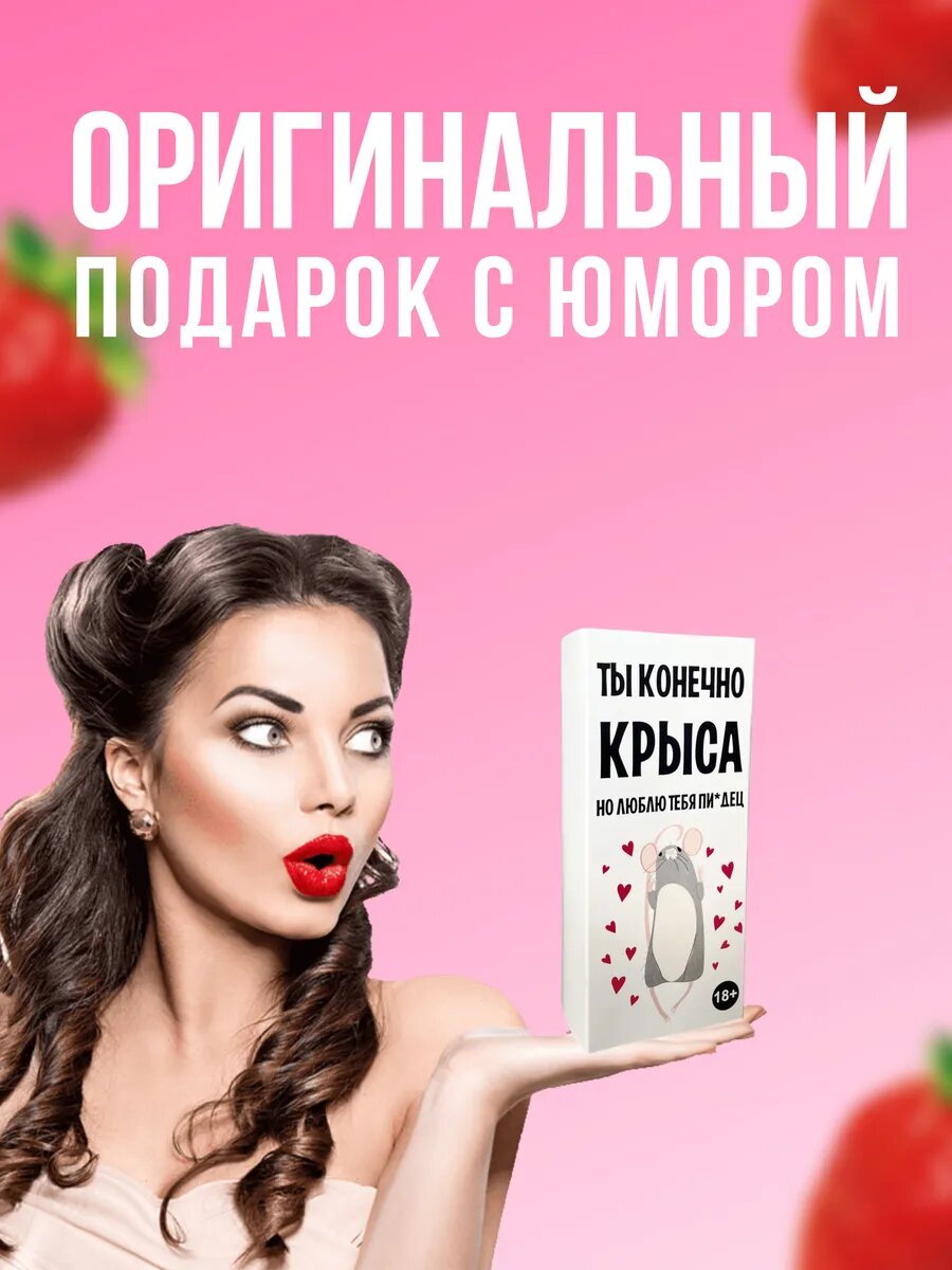 Леденец 18+ прикольный подарок подруге