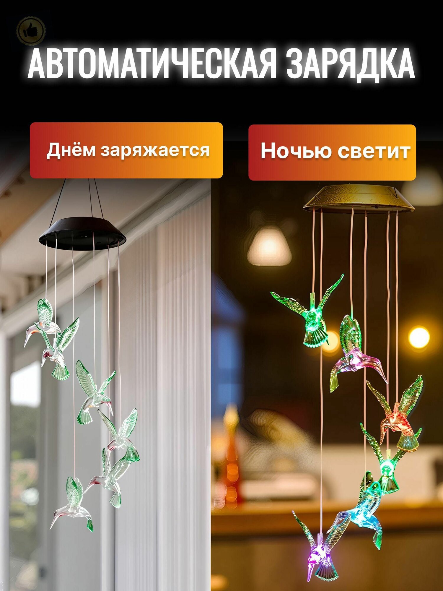 Уличный светильник "Колибри", 5Вт, IP65, с солнечной батареей — фото 1