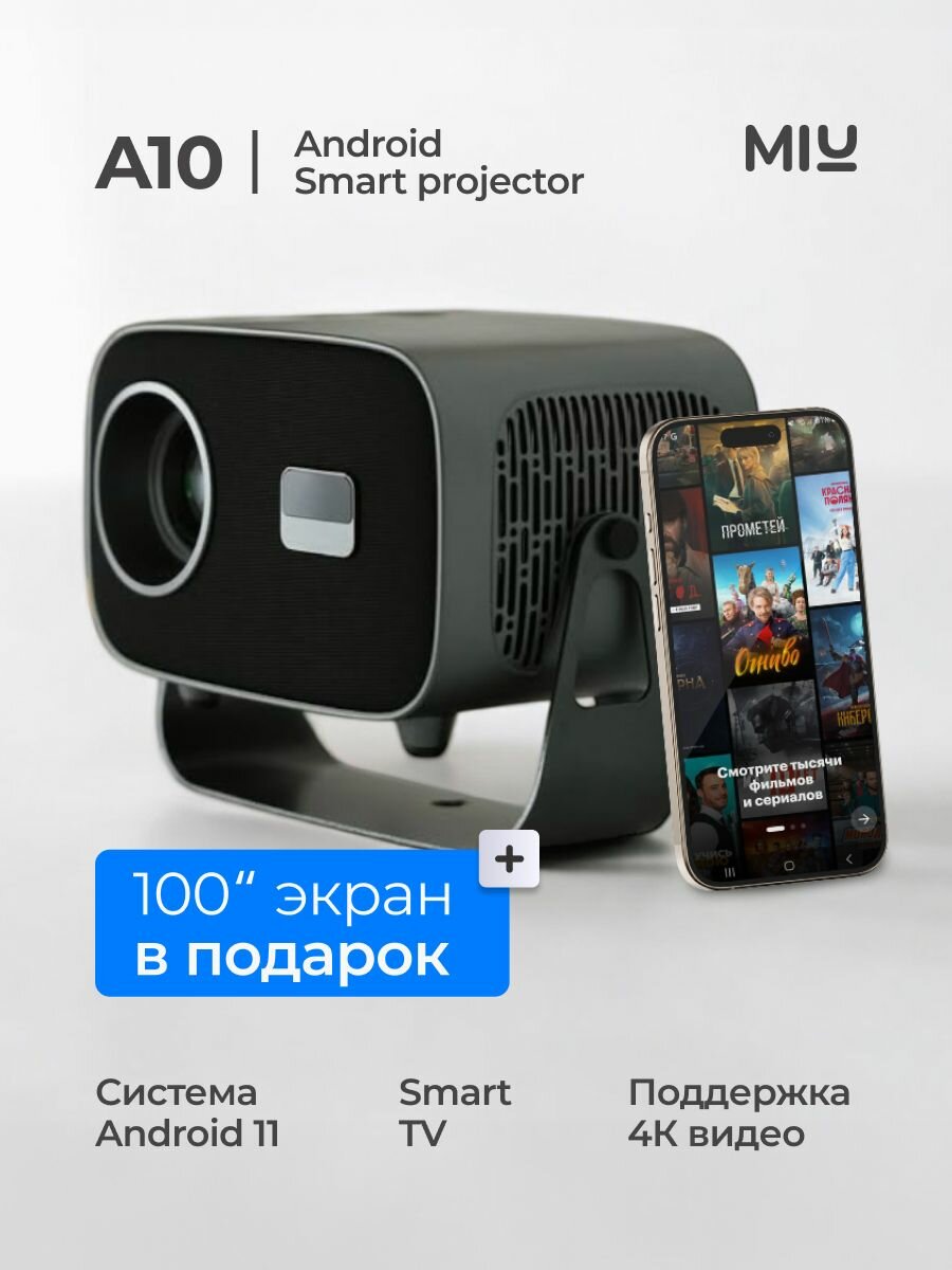 Проектор для фильмов, мини проектор, 4К поддержка