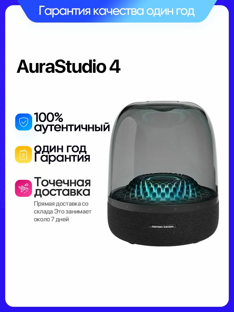 Умная колонка Harman/Kardon, Bluetooth 4.2, влагозащита, FM-радио, пластик, 3,6 кг