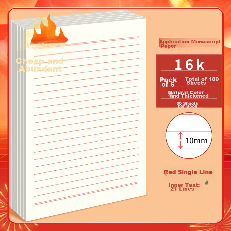 Dr. Duo Li 6-Pack 16K/30 Sheets Letter Paper for Party Application, 10mm*21 Lines, Red Single-Lined Letter Paper, College Student Application Paper, Essay Paper, Manuscript Paper, Draft Paper, Natural Color, Thickened