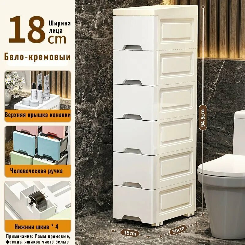 Комод, 6 ящ, 18х30x94.5 см