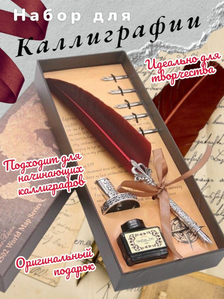 Набор для каллиграфии Перьевая, цвет: Черный, 1 шт.