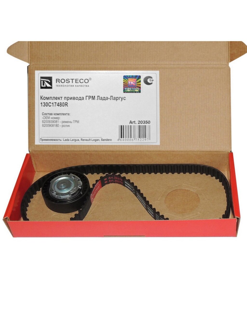Ремкомплект ГРМ для а/м Lada Largus, Renault Logan (8 клап.) с 2010 Rosteco