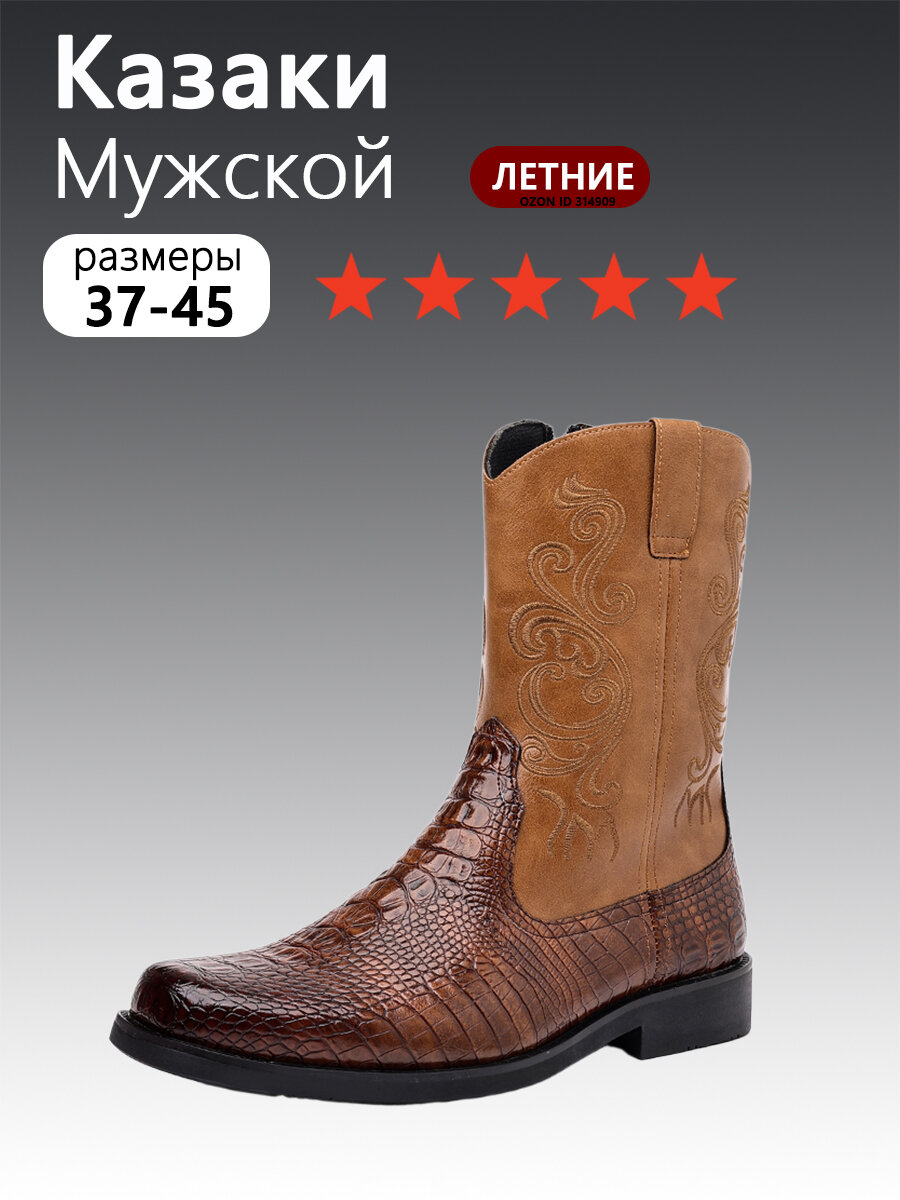 Ботинки
