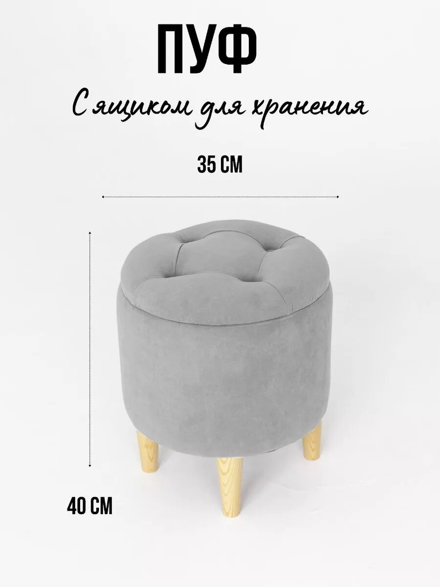Пуф круглый с ящиком для хранения