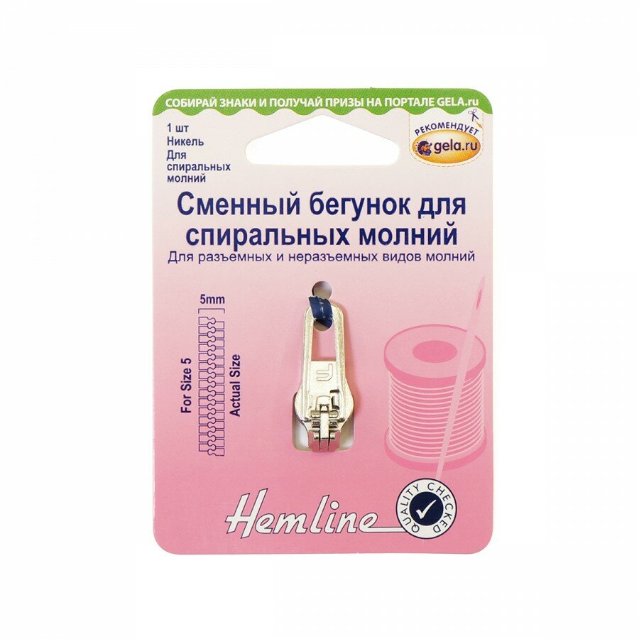 Сменный бегунок для спиральных молний 3 x 1,1 x 0,8 см никель HEMLINE 167.03. NK
