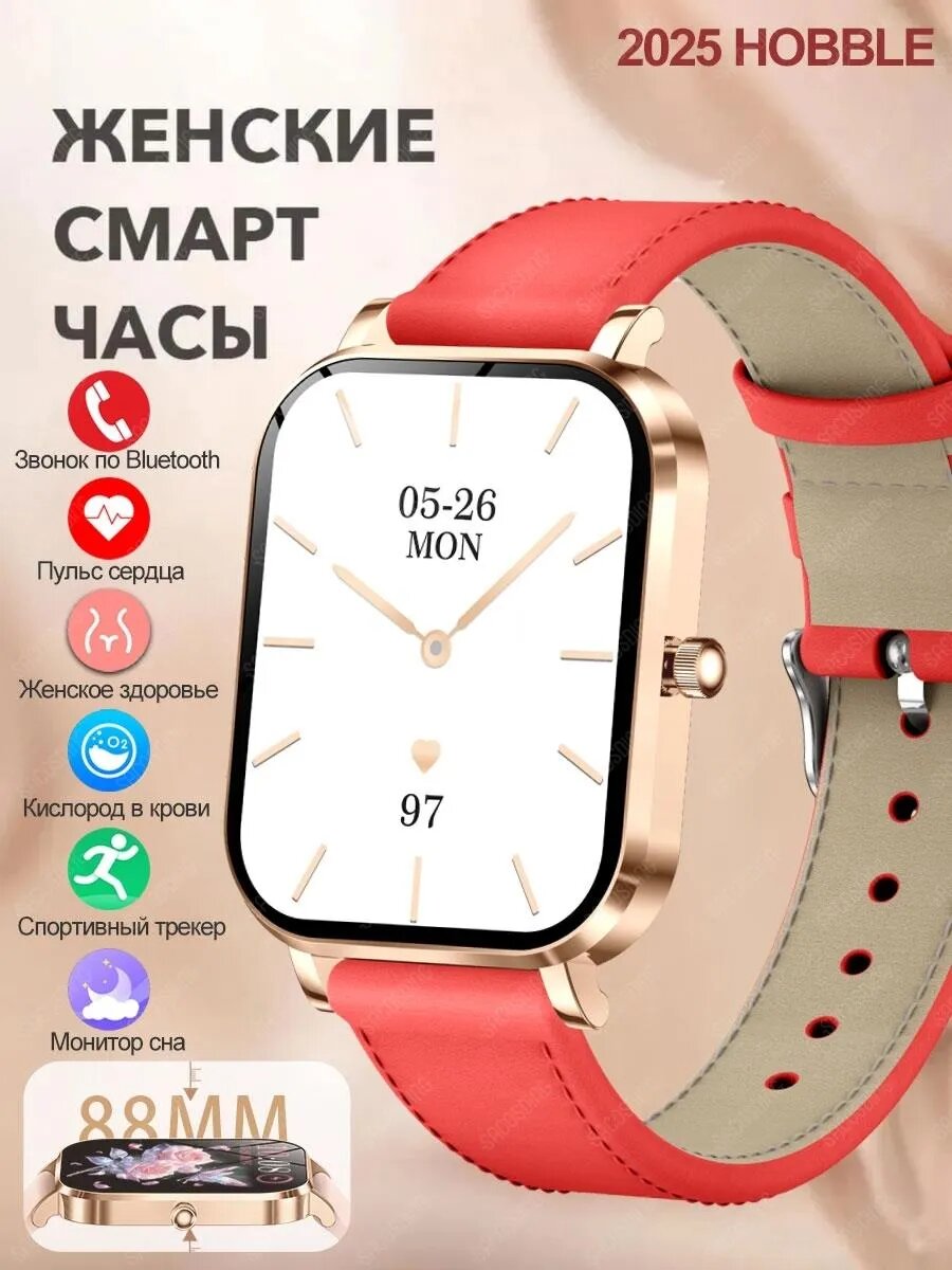 Ультратонкие умные часы для женщин