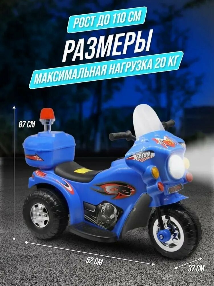 Электромобиль 1782012638, для детей 1-4 лет, с пультом и аккумулятором, синий — фото 1