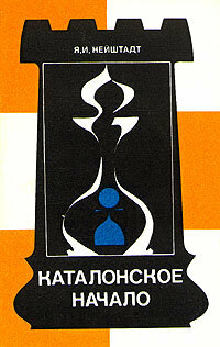 Каталонское начало 1986 г.
