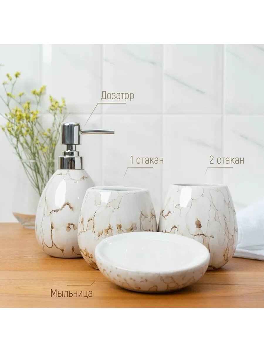 Комплект аксессуаров для ванной "real ikea", керамика, бежевый, белый