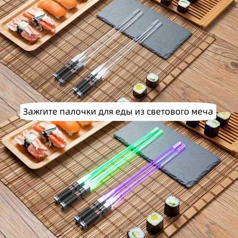 Светящиеся палочки для еды, Звездные войны , многоразовые, светодиодная подсветка, подсветка для суши, идеально подходят для вечеринок и тематических ресторанов (1 упаковка). Доступны в пяти цветах.