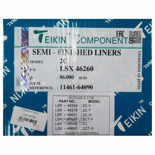 Гильза цилиндра Teikin LSX46260