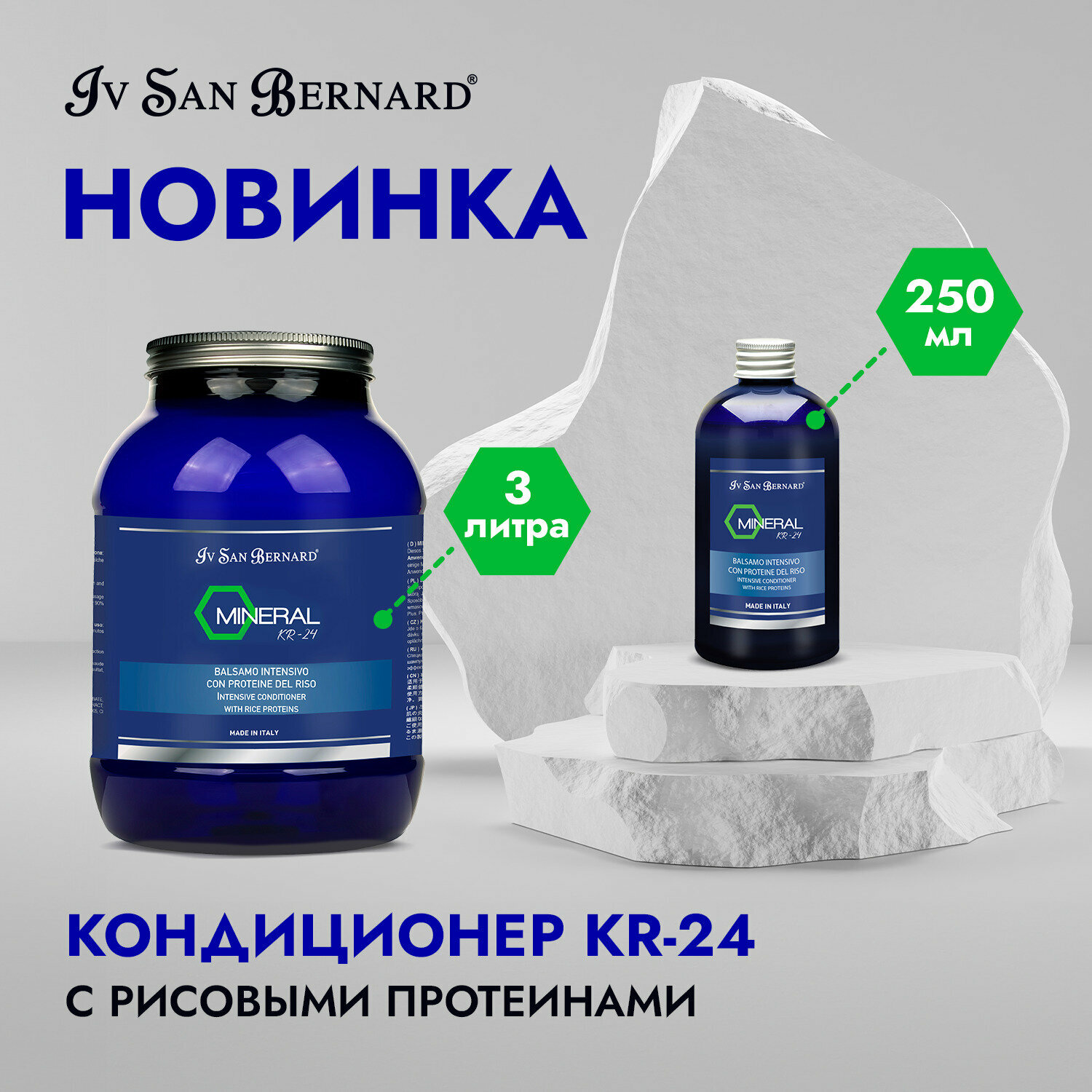 Кондиционер для шерсти Iv San Bernard KR-24, рисовые протеины, 3000мл