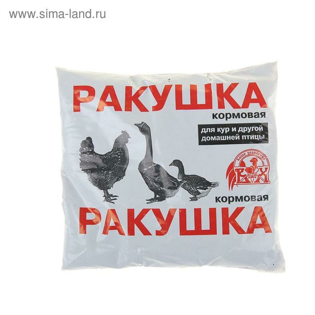 Ракушка кормовая Ваше хозяйство, 1 кг, для кур и другой домашней птицы