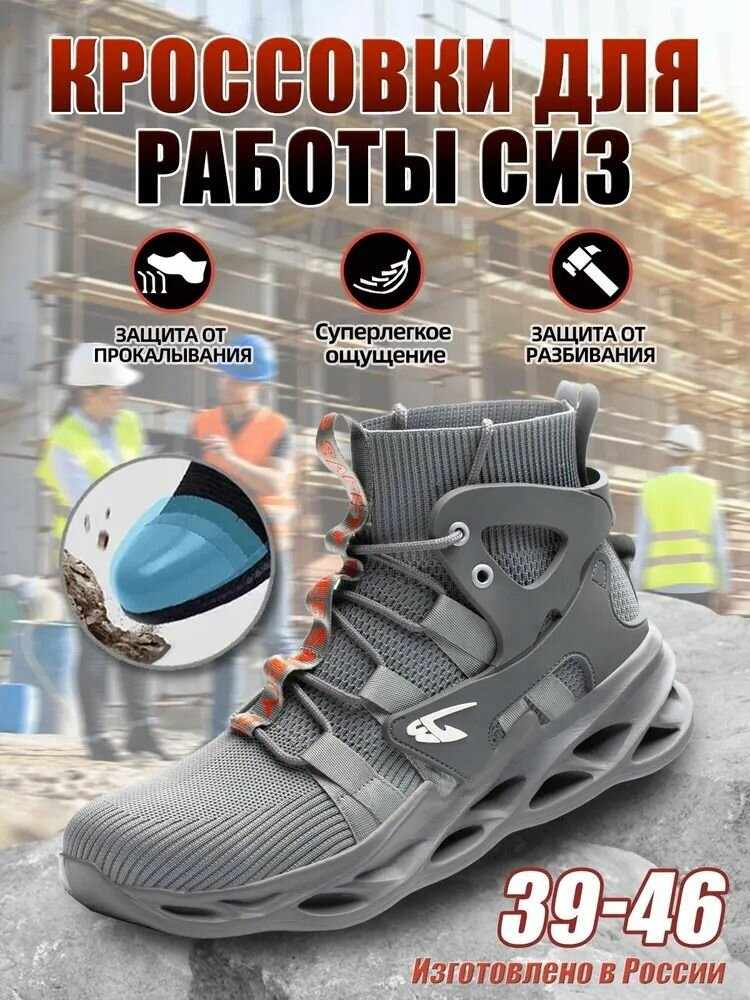 Ботинки рабочие
