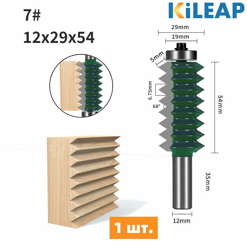Фреза по дереву, 1 шт. 8 зазубренных комбинированные пазо-шиповые Фреза 12*29*54 мм