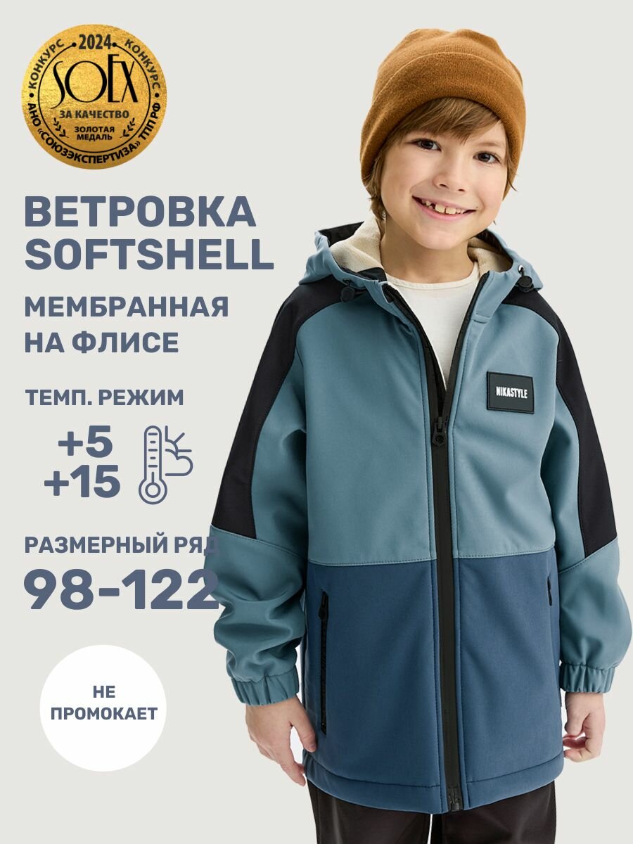 Ветровка 4л17925