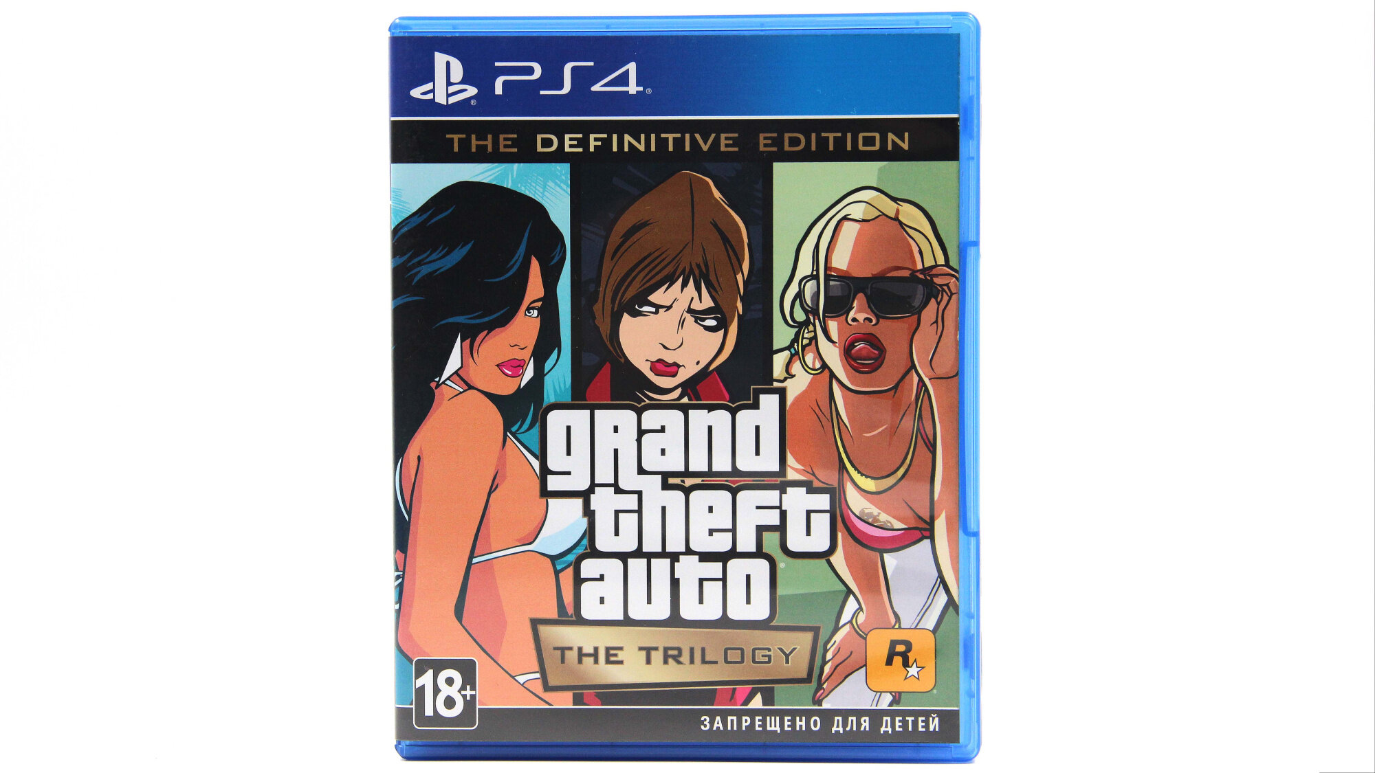 Grand Theft Auto The Trilogy The Definitive Edition (PS4/PS5, RU)