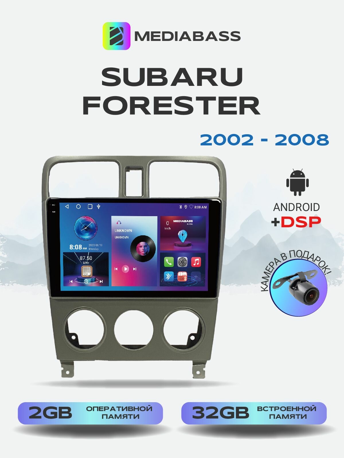 Магнитола для Subaru Forester 2002-2008. Андроид магнитола, 2/32ГБ. Субару Форестер