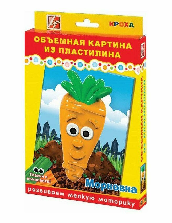 Картина из пластилина Луч Морковка (27С1629-08)