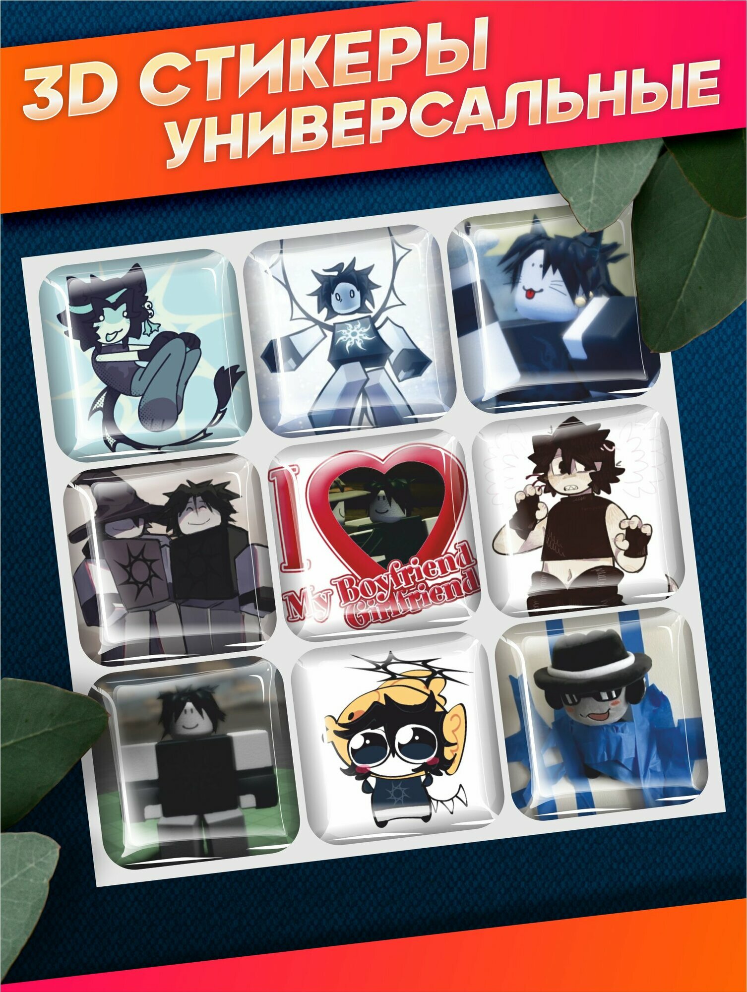 Объемные наклейки 3д стикеры two time forsaken roblox