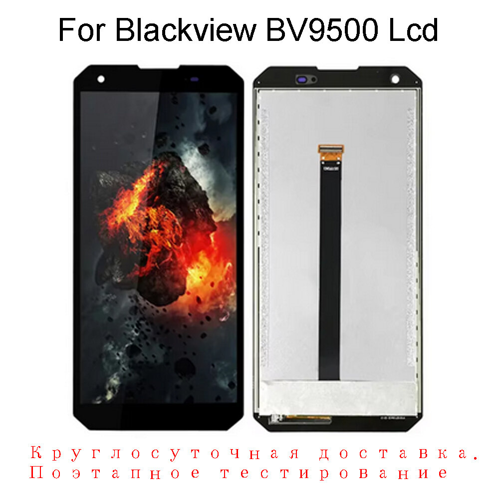 Совершенно новый Blackview BV9500 / BV9500 Pro сенсорный экран + дисплей Датчик Дитигизер Сборка, чёрный