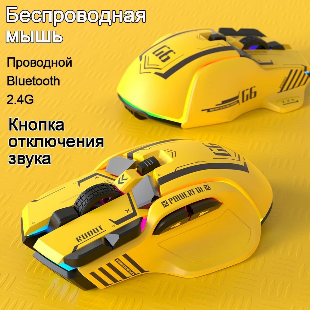 Игровая мышь с проводом/2.4G/Bluetooth, три режима, 4000 DPI и 11 RGB подсветок, перезаряжаемые бесшумные кнопки