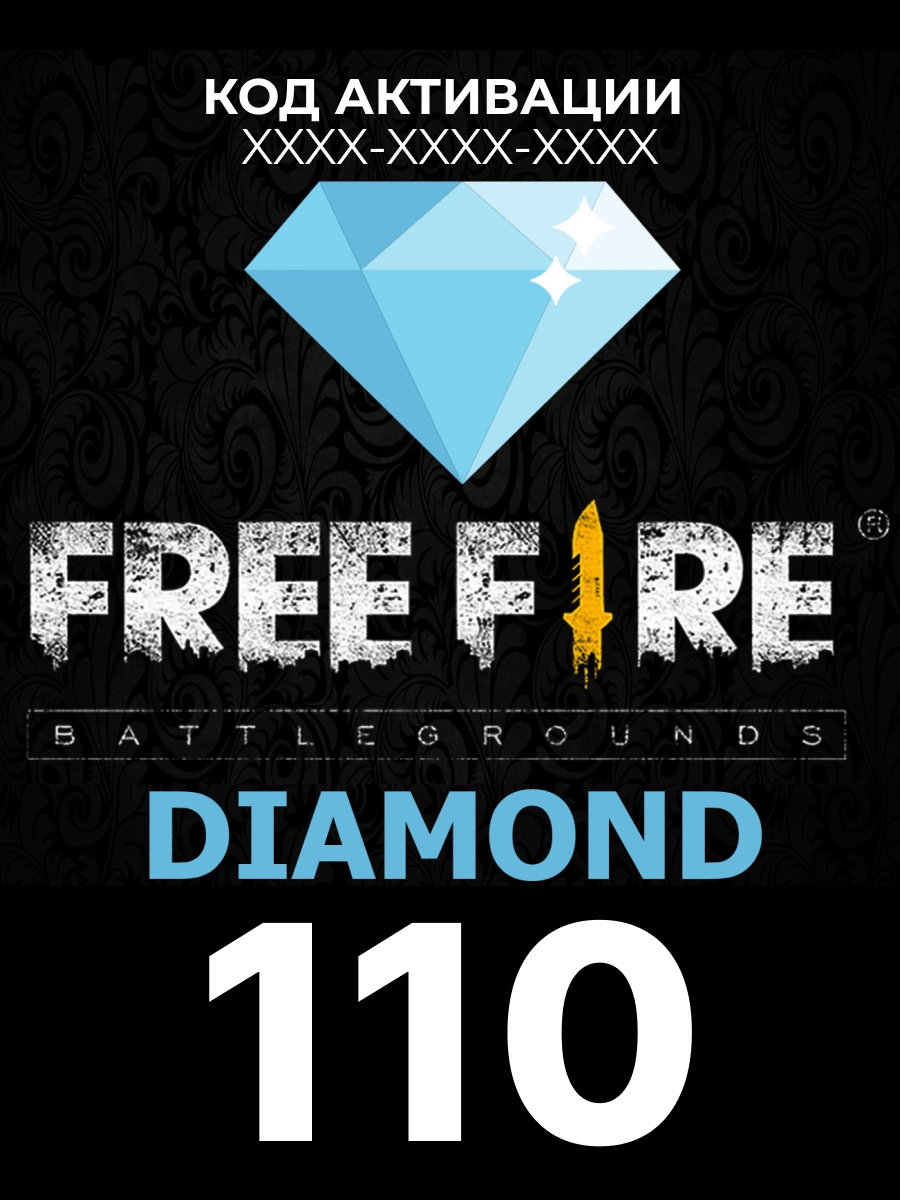 Игровая валюта Free Fire - 100 + 10 (110) Алмазов (Diamonds) / Все страны