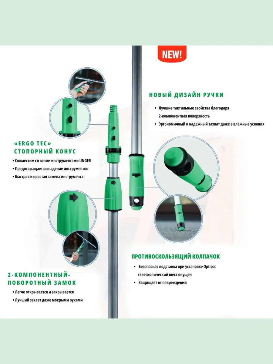 Ручка для мытья окон — фото 1