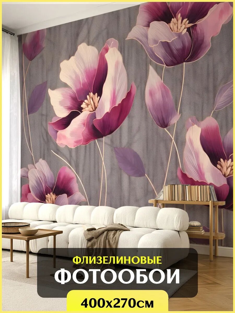 Фотообои на стену Цветы 400 х 270 см