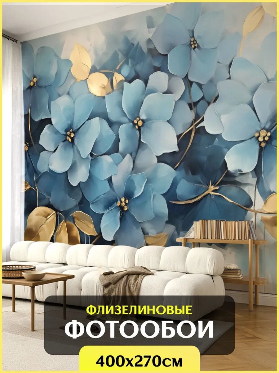 Фотообои на стену Цветы 400 х 270 см