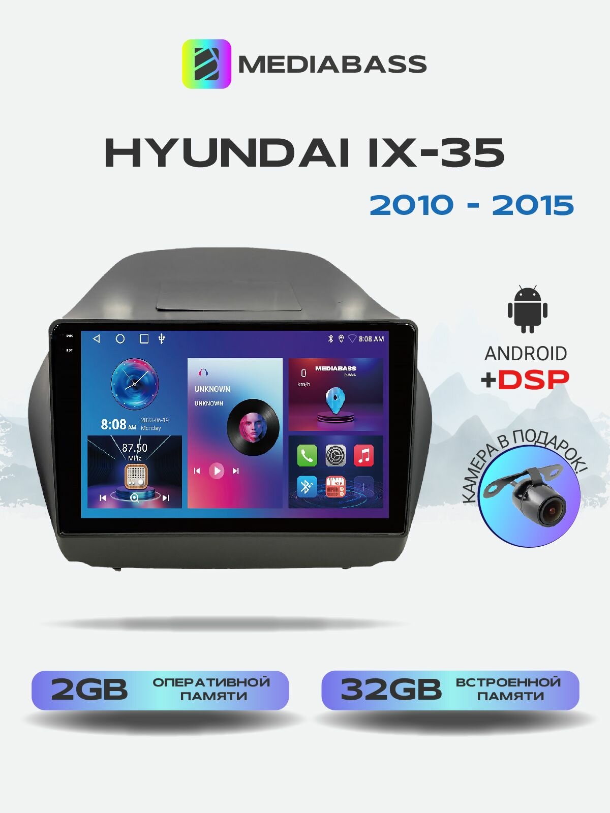 Магнитола для Hyundai IX-35 2010-2015. Андроид магнитола, 2/32ГБ. Хендай IX35
