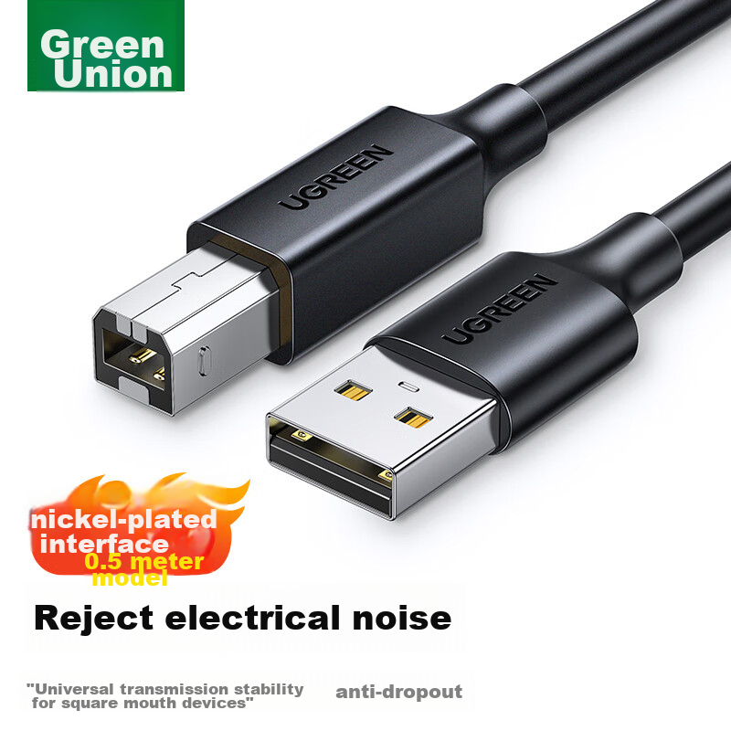Lulian Printer Data Cable, USB 2.0 AM/BM Square Connector, High-Speed Printing Cable, Universal for HP, Canon, Epson Printers, 0.5 Meters, 20591