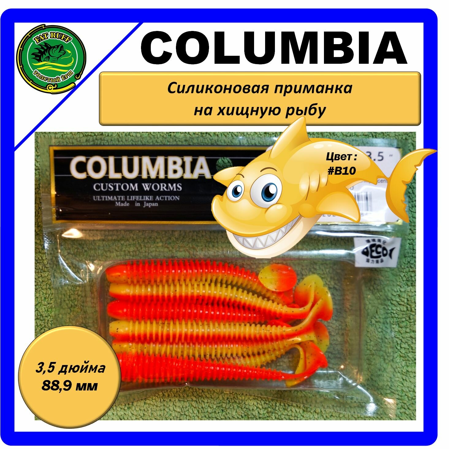 Виброхвост COLUMBIA 3.5"