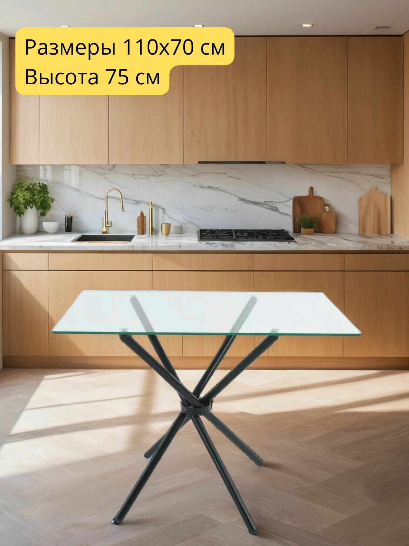 Стол кухонный стеклянный Никос 110х70 см, столешница закаленное стекло (прозрачный), цвет ножек черный
