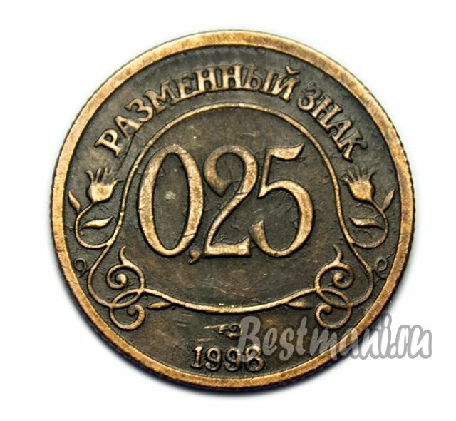 0,25 разменный знак 1998 год трест Арктикуголь монеты острова Шпицберген медь сувенирная копия монеты, нумизматика, деньги для коллекции