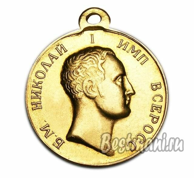 Золотая медаль за спасение утопающих 1827 года сувенирная копия, ордена медали и награды
